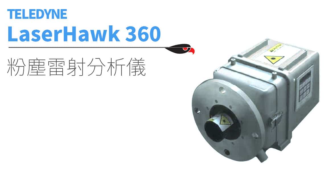 LaserHawk360-Banner | HORIBA氣體分析儀 Gas analyzer -實展科技工程有限公司